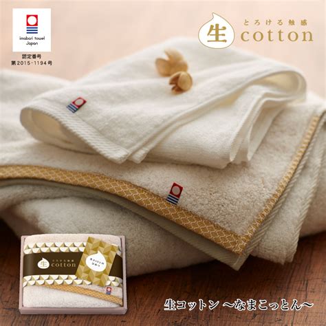 【楽天市場】スーパーセール期間中10off！0303 2000～0311 0159迄生コットン～なまこっとん～ 日本製 愛媛今治