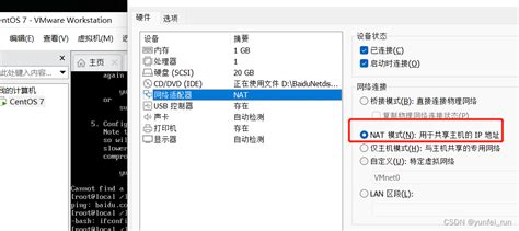 tabby如何连接VMware tabby连接虚拟机 CSDN博客