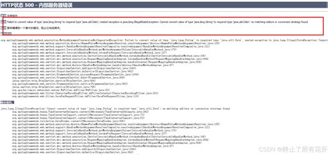Springmvc学习笔记一springmvc三层架构 Csdn博客