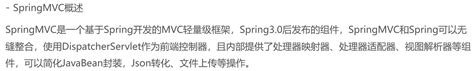Spring Springmvc概述 1stzz1 博客园