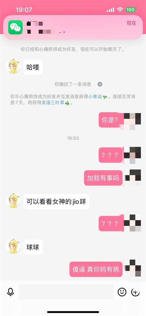 大家谨防这个人 哔哩哔哩