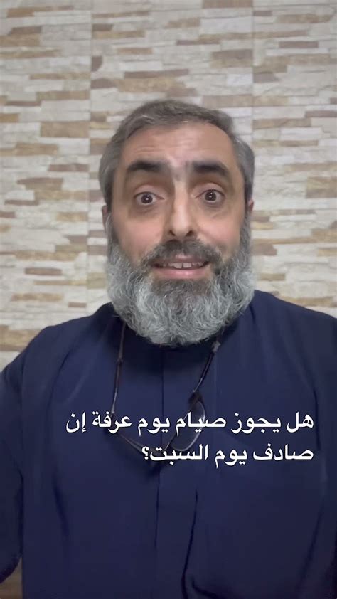 هل يجوز صيام يوم عرفة إن صادف يوم السبت؟ Youtube