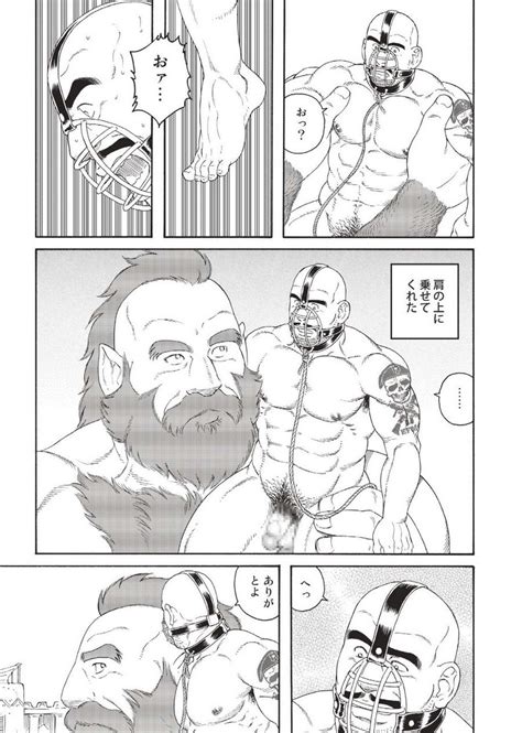 [gengoroh Tagame] Planet Brobdingnag [jp] Page 6 Of 8 Myreadingmanga