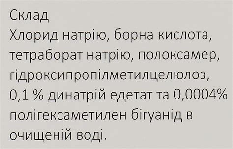 Disop Hidro Health RGP - Раствор для жестких контактных линз, 240 мл ...