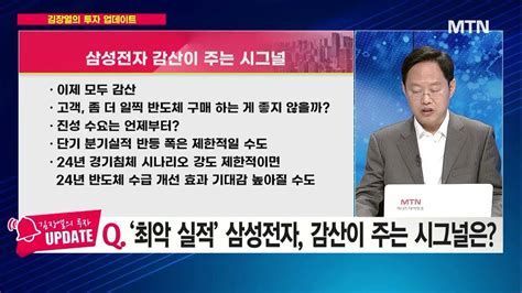 김장열의 투자 업데이트 미국 3월 고용지표 발표해석은 머니투데이방송 증시 증권 Youtube