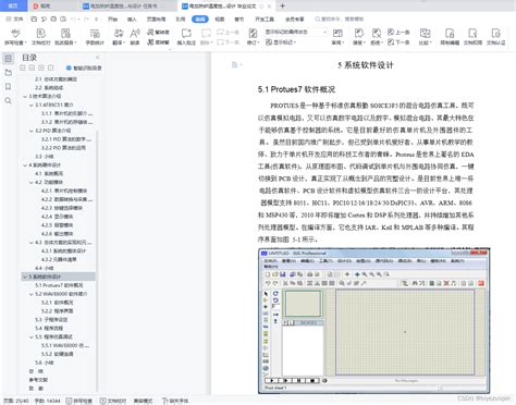 电加热炉温度控制系统的研究与设计 Csdn博客