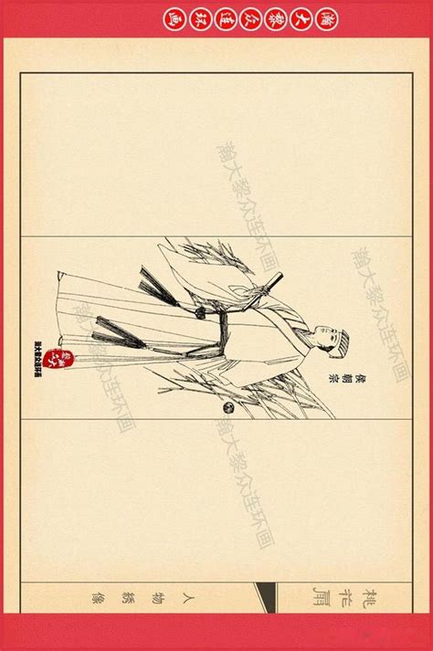 瀚大黎众古典连环画桃花扇卢延光绘画卢延光连环画合集 知乎