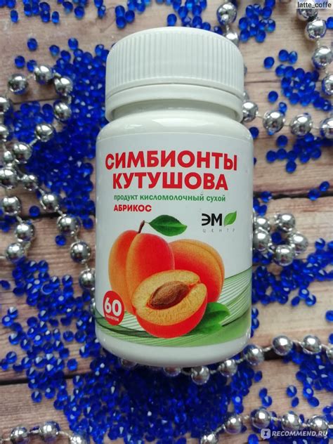 Симбионты Кутушова ООО «МКЦД» Абрикос Продукт кисломолочный сухой ...