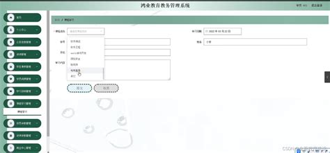 java计算机毕业设计鸿业教育教务管理系统附源码 springboot 开题 论文 部署 基于鸿蒙教务查询管理系统app 毕业设计 CSDN博客