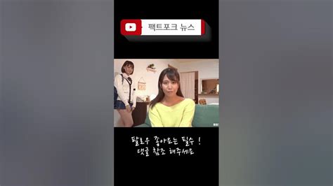 팬티 보여주는 여자친구 여동생 Youtube