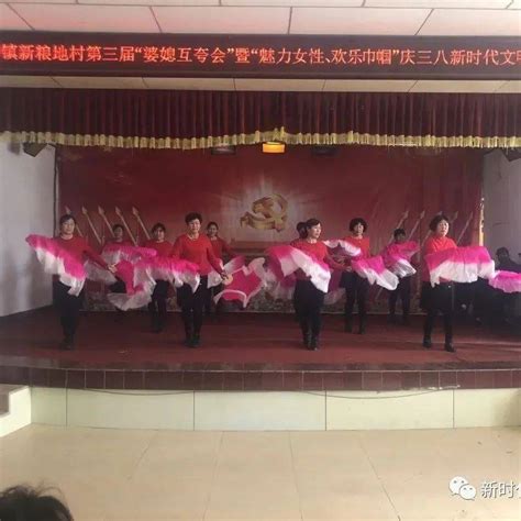 【新时代文明实践】双湾镇新粮地村开展第三届“婆媳互夸会”暨“魅力女性、欢乐巾帼”庆三八新时代文明实践活动妇女节日同志