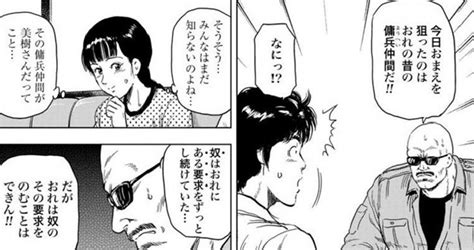「今日からcity Hunter／北条司、錦ソクラ」（第1～2巻）レビュー ～もしもシティーハンターの世界に転生したら～ 感想とレビューcom