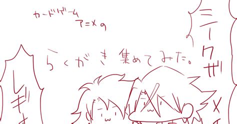 ヴァンガード 最近の落書き詰め。 たろうくんのマンガ 遊戯王zexal 遊戯王arc V バディファイト Pixiv