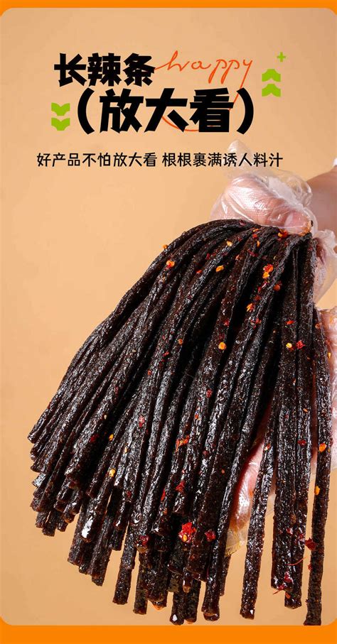 海洋虹 超长豆角干15包辣条网红素牛筋一根豆角儿时怀旧解馋 阿里巴巴