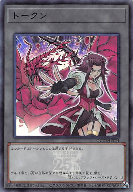 トークン 十六夜アキ スーパートークンQCDB JPT14 販売ページ遊戯王カード通販メルカード秋葉原