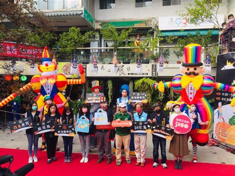 第八屆東海國際藝術節 藝術街 Halloween！ 變裝follow Me！