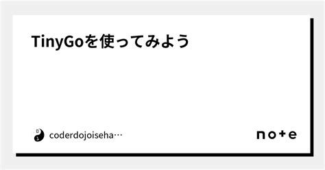 Tinygoを使ってみよう｜coderdojoisehara