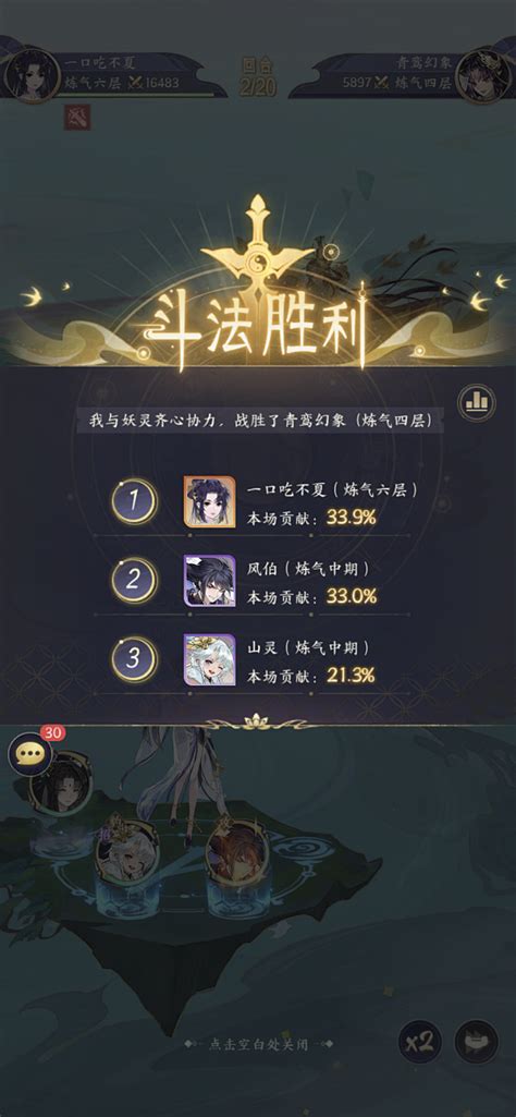 我的御剑日记界面