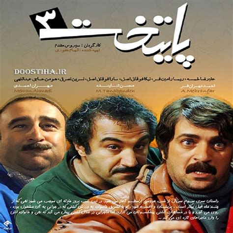 خرید و قیمت سریال ایرانی پایتخت فصل 3 با کیفیت خوب پلیر خانگی از غرفه خدمات کامپیوتر فرامرز