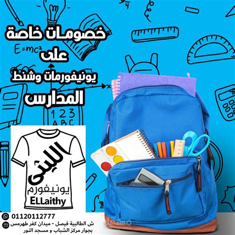 حملة اعلانية لمصنع ملابس مستقل