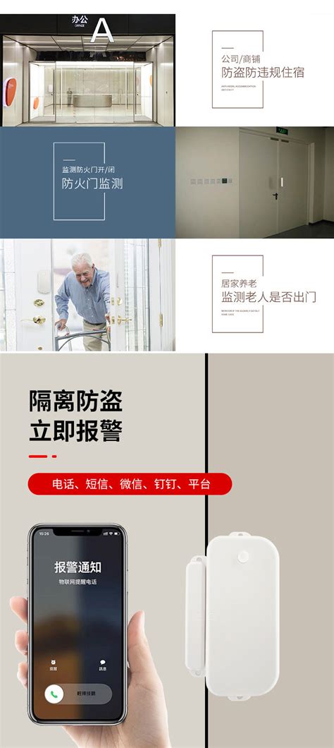 Tbs 160s无线防水门磁报警器 电子封条 疫情隔离门磁 Nb门磁 当宁消防网