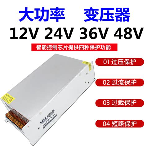 大功率220转12v800w48v1000w开关电源24v1200w36v1500w直流变压器虎窝淘