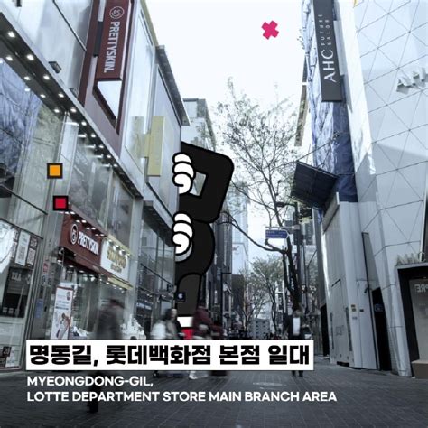 서울페스타 2023 명동 페스티벌 최신 축제 공연 행사 정보와 주변 관광 명소 및 근처 맛집 여행 정보