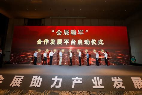 第一届中国会展主办创新大会暨第五届江西会展经济发展论坛在南昌圆满举办 江西省会议展览业协会