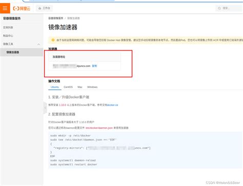 【ubuntu】修改docker阿里云镜像源 ubuntu docker换源 csdn博客