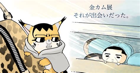 金カム フォゼ尾まとめ① 猫松🦷のマンガ 漫画 ゴールデンカムイ 尾形百之助 Pixiv