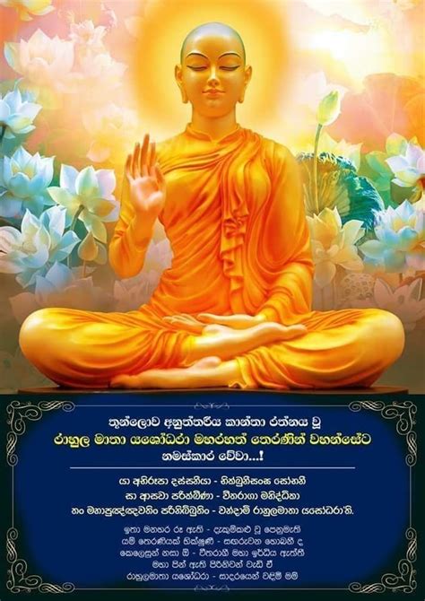 අති උතුම් ජීවමාන යශෝදරා මහා තෙරණියන් වහන්සේට 🪔නමස්කාර වේවා🇱🇰☸️ ️