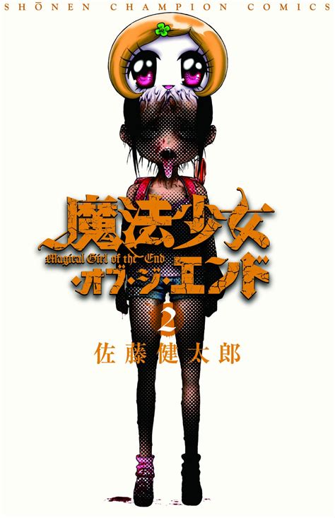 グロ注意幻想をぶち壊す【魔法少女・オブ・ジ・エンド】の魅力 魔法少女・オブ・ジ・エンド Moemee（モエミー）アニメ・漫画・ゲーム