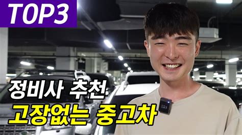 고장없는 중고차 사고싶다면 이차사세요 YouTube