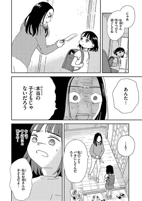 マンガ・私だけ年を取っているみたいだ。ヤングケアラーの再生日記【2】 看護roo カンゴルー
