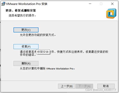 Vmware Workstation 无法连接到虚拟机。请确保您有权运行该程序、访问该程序使用的所有目录以及访问所有临时文件目录。 未能将管道