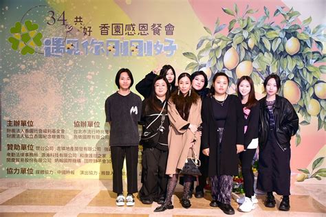 玄大時尚x香園基金會 共好時尚影響力 感恩餐會 17news民生好報