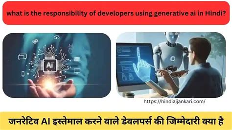 What Is The Responsibility Of Developers Using Generative Ai In Hindi