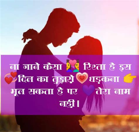 True Love Status In Hindi For Fb लव स्टेटस