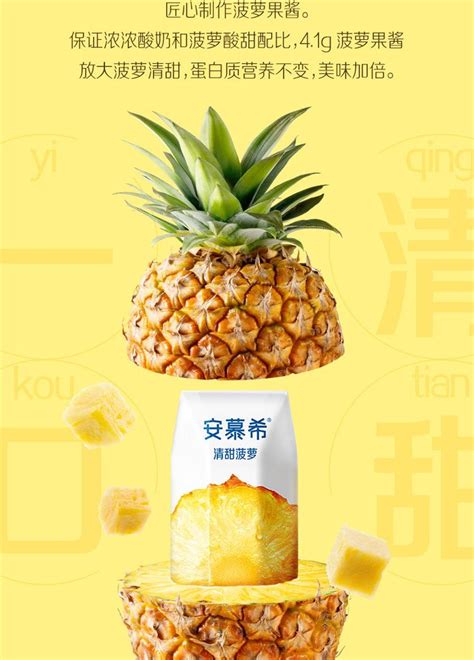 伊利安慕希清甜菠萝味酸奶205g 12盒整箱正品批发价格 图片 正品 报价 邮乐网