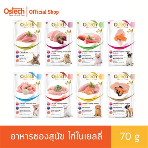 1 แถม 1 Ostech ออสเทค อาหารซอง อัลตร้า ในเยลลี่สำหรับสุนัข ขนาด 70 G Shopee Thailand