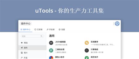Utools：让你效率倍增的电脑神器，属于自己的生产力工具箱 知乎