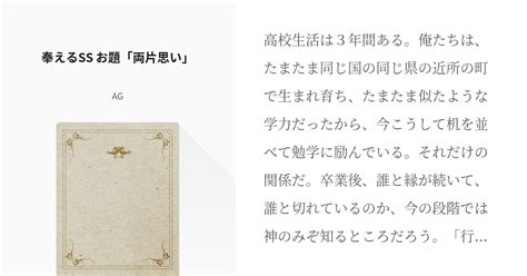 氷菓 奉える 奉えるss お題「両片思い」 Agの小説 Pixiv
