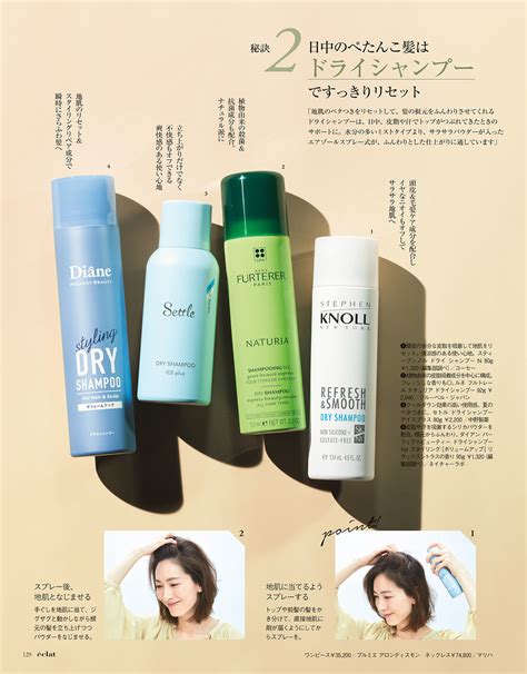 6月号試し読み 4ページ目雑誌『éclat』試し読み Web Eclat 50代女性のためのファッション、ビューティ