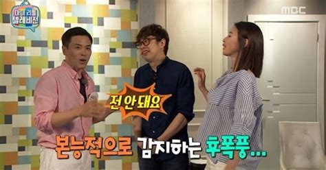 마리텔 모르모트pd 나라와 키스신 난 안돼 당황