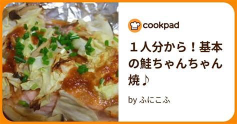 1人分から！基本の鮭ちゃんちゃん焼♪ By ふにこふ 【クックパッド】 簡単おいしいみんなのレシピが395万品