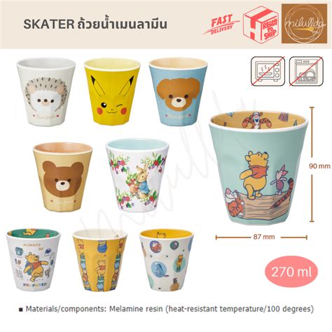 พร้อมส่ง ของแท้ ถ้วยน้ำเมลลามีน ลายหมีพูห์ ขนาด 270ml Shopee Thailand