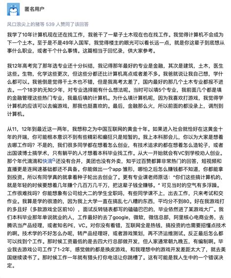 话说，计算机行业会成为下一个土木工程吗？ 程序员会像土木工程一样炸了吗知乎 csdn博客
