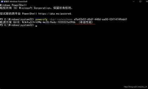 开启windows卓越性能模式windows开启卓越性能csdn Csdn博客