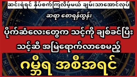 ငွေများများ ဝင်လိုသူများအတွက် အစီအရင် ဆရာစောရန်ထွန်း Youtube