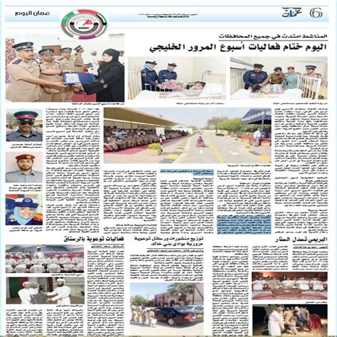 اليوم ختام فعاليات أسبوع المرور الخليجي هيئة الدفاع المدني والإسعاف